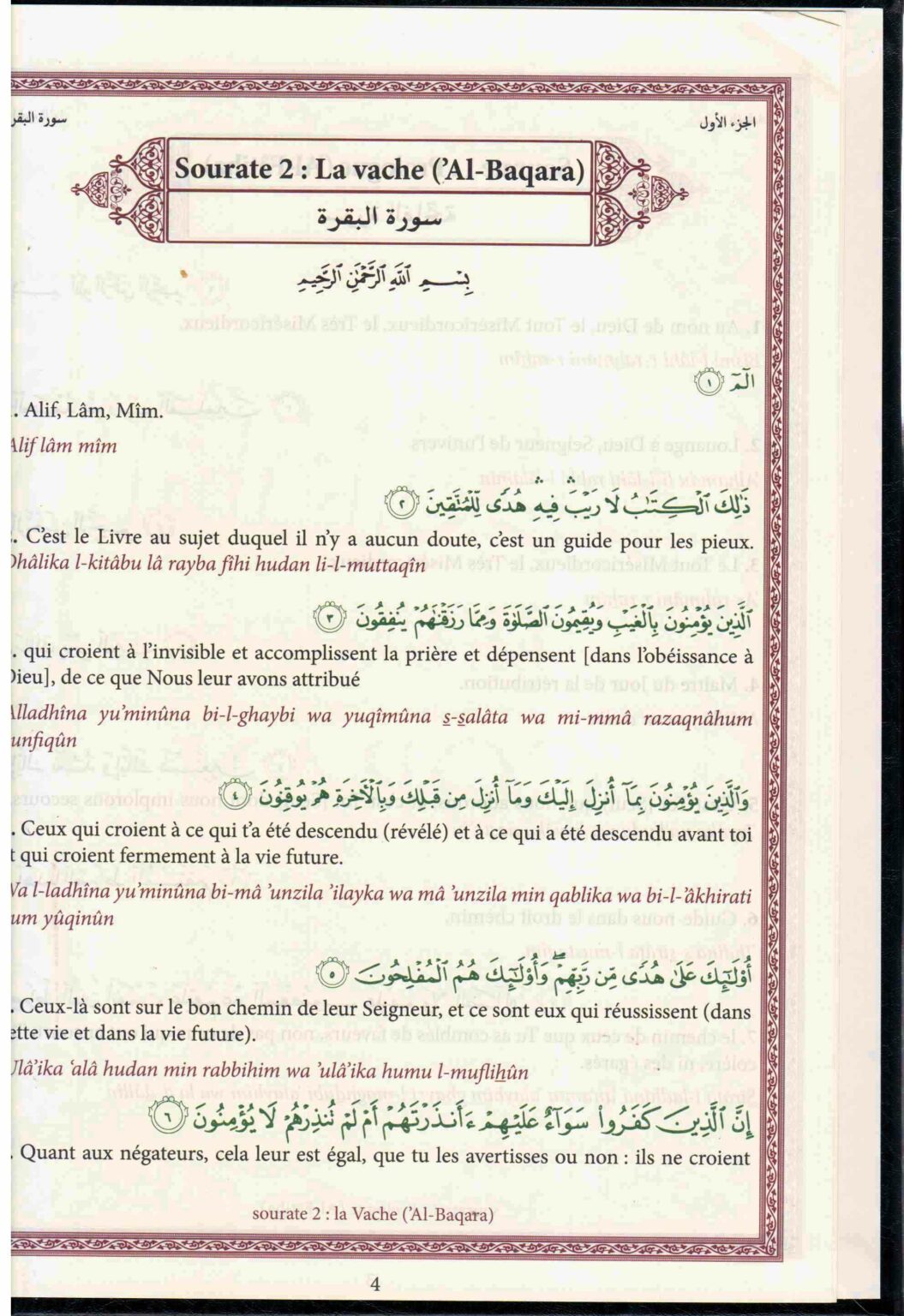 Le Noble Coran Français-Arabe-Phonétique (grand format) – MAISON D'ENNOUR
